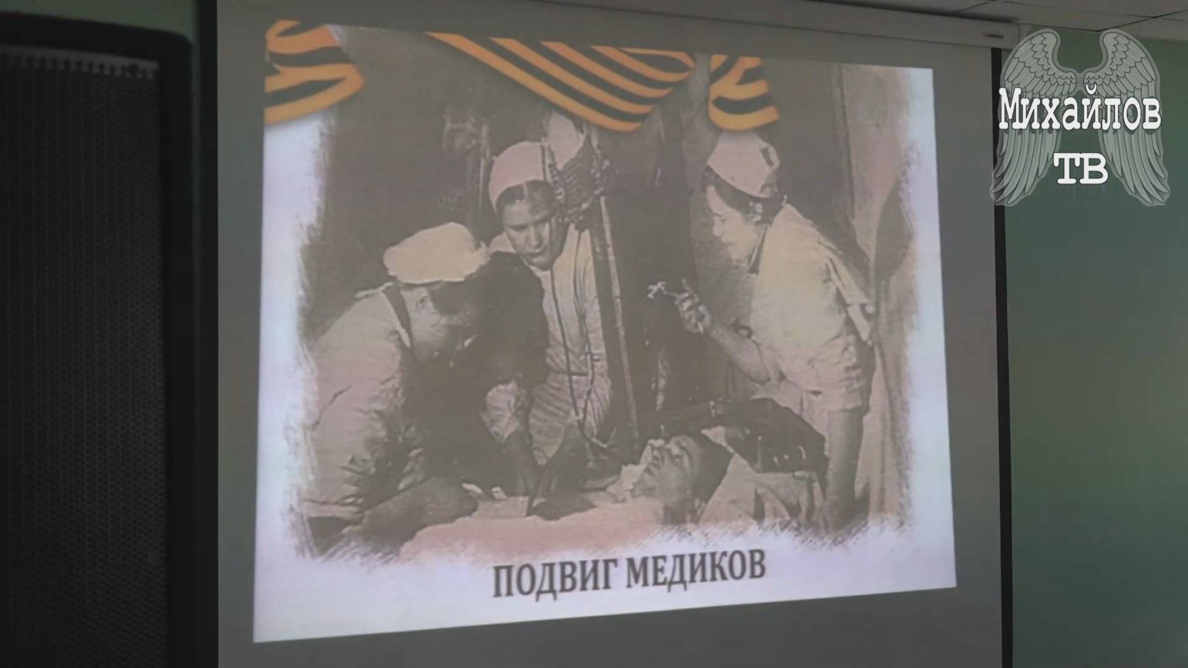 "Солдаты милосердия". Встреча поколений