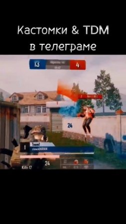 Призовые турниры / PUBG MOBILE / by concordia