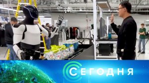 «Сегодня»: 13 мая 2025 года. 13:00 | Выпуск новостей | Новости НТВ