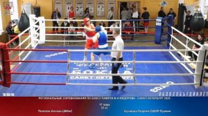 17 57 кг Полотов Алихан ЦФКиС Кузнецов Георгий СШОР Пушкин