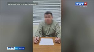 Двое жителей Костромской области задержаны по подозрению в госизмене