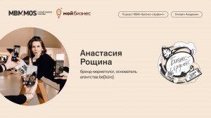 Видеокурс «Сила личного бренда. Как найти свою уникальность и упаковать ее»