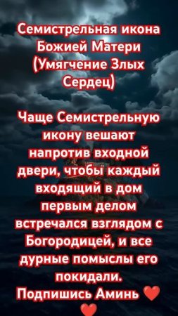 Какая икона должна висеть напротив входной двери? #ико