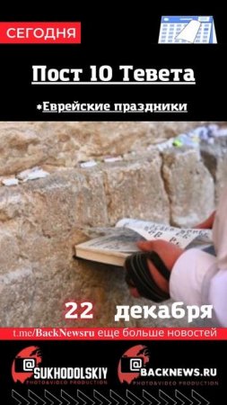Сегодня, 22 декабря , в этот день отмечают праздник, Пос?