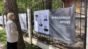 Открытие выставки «Невидимый фронт» в парке «Старый город» в Обнинске. 7 мая 2025 г.