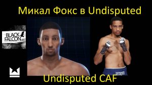 Как создать Микала Фокса в Undisputed