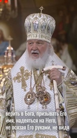Вера – удел сильных! #вера #бог #православие