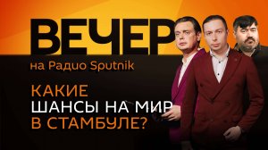 Кирилл Федоров. Мирные переговоры, новая форма патриотизма и продвижение ВС РФ