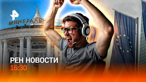 Все дороги – на Кавказ / Геймеров раскрыли / След России на Евровидении? / РЕН Новости 16:30, 14.05.