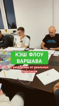 СОЗДАНИЕ ФИНАНСОВОЙ ГРАМОТНОСТИ - основа #кэшфлоу # ва?