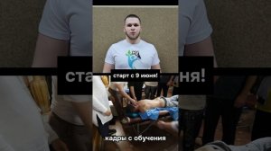 Обучение костоправству! Отзывы #лечение #польза #здоровье