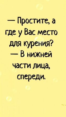#анекдоты #фразы #shorts