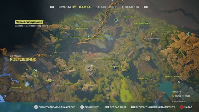 Biomutant // Gameplay - Прохождение // Playstation 5