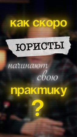 Все ли юристы могут вести дела и представлять заказчика в суде? Юрист — это адвокат?