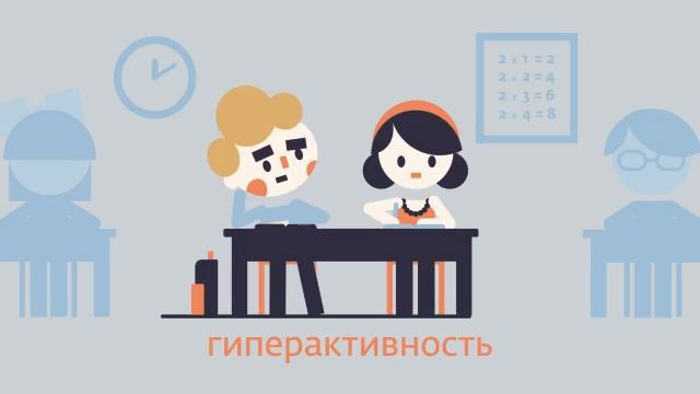 Что такое СДВГ?