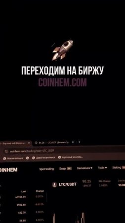 Удачи👌#s#крипта #криптовалюта