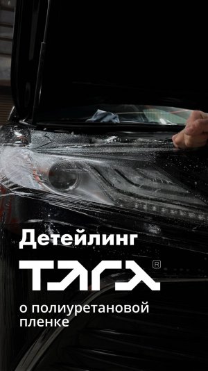Основы знаний при работе с антигравийными пленками в 2025 году
