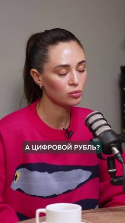 Закон, биткоин и цифровой рубль: где проходит граница?