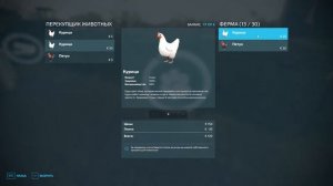 Помогите разобраться. Farming Simulator 22. День 1.