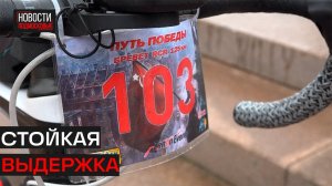 Велозаезд «Путь Победы» прошёл в округе