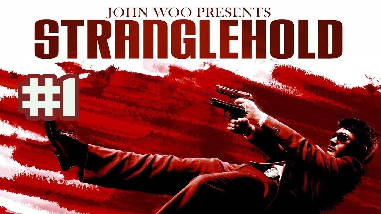 Stranglehold (PC)-Китайские разборки #1.