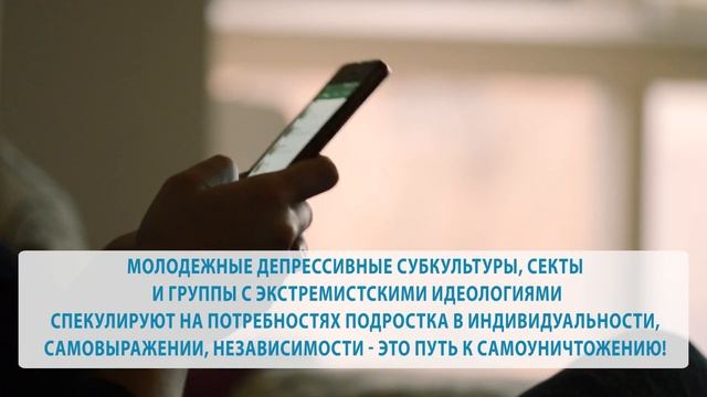 Не поддавайся деструктиву