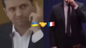 У Зеленского и Макрона много общего. Поэтому они так часто встречаются, целуются и обнимаются 🤣 !!!