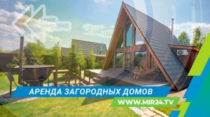 Лето за городом: во сколько обойдется аренда дома в этом году?
