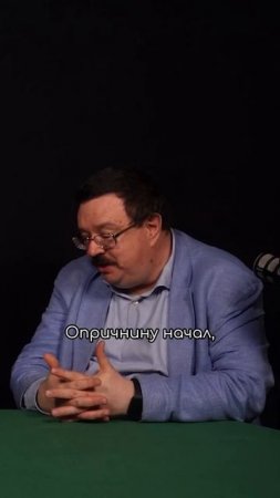 Иван Грозный - неудачник?