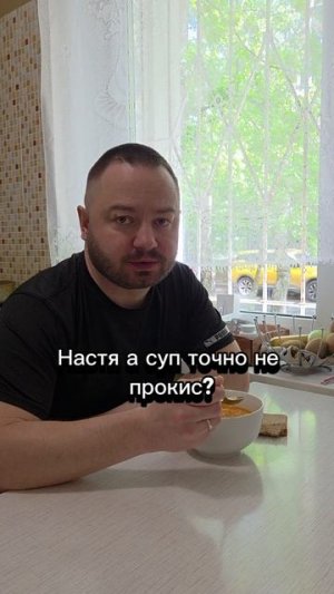 супчик #shorts #мужжена #женамуж #счастливывместе #жиза #юмор #прикол #ржач #анекдот #женщиныпоймут