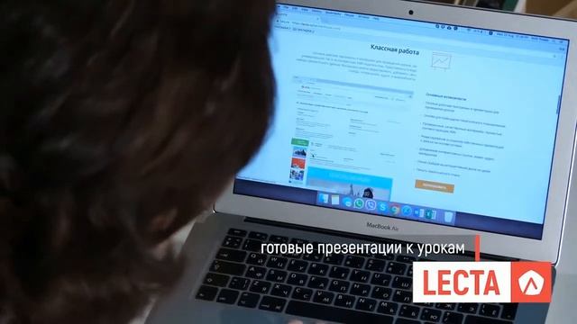 Цифровая платформа «Лекта»