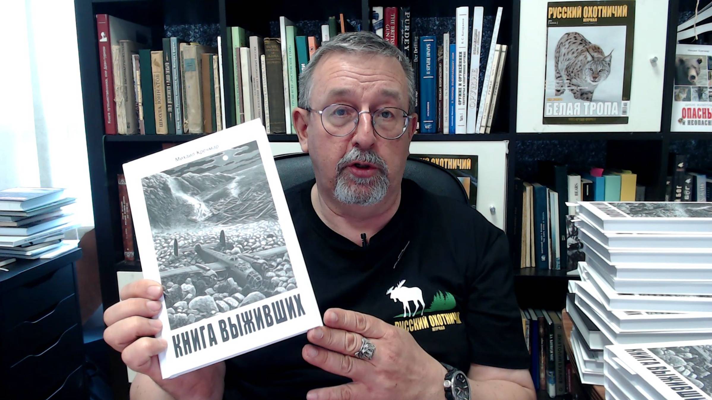 «Книга выживших» – сборник реальных историй о выживании в дикой природе – готовится к отправке!