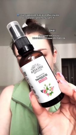 Отзыв на натуральную косметику SIBERINA