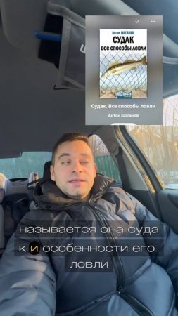 Это нужно прочитать каждому рыбаку 🤝 #рыбалка #fishing #car