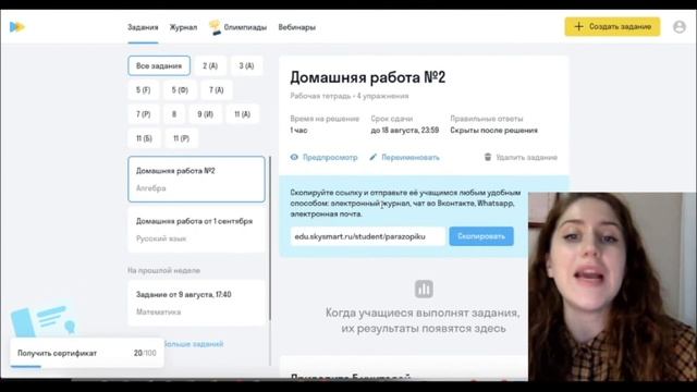 Урок 3. Как отправить ссылку ученикам