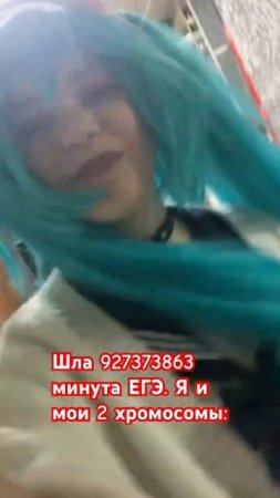 А потом 100 балов.. #life #rec #рекомендации #cosplay #miku #рекомендации #anime #жиза #школа #fypシ