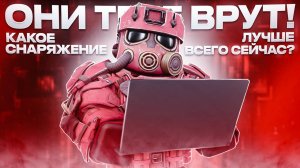 ВАС ВСЕХ ОБМАНЫВАЮТ! Вот что НУЖНО делать в СТАЛКРАФТ из Снаряжения!