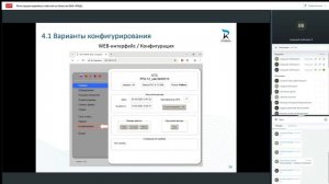 Вебинар - Регистрация аварийных событий на объектах ОАО «РЖД»  (часть 1)