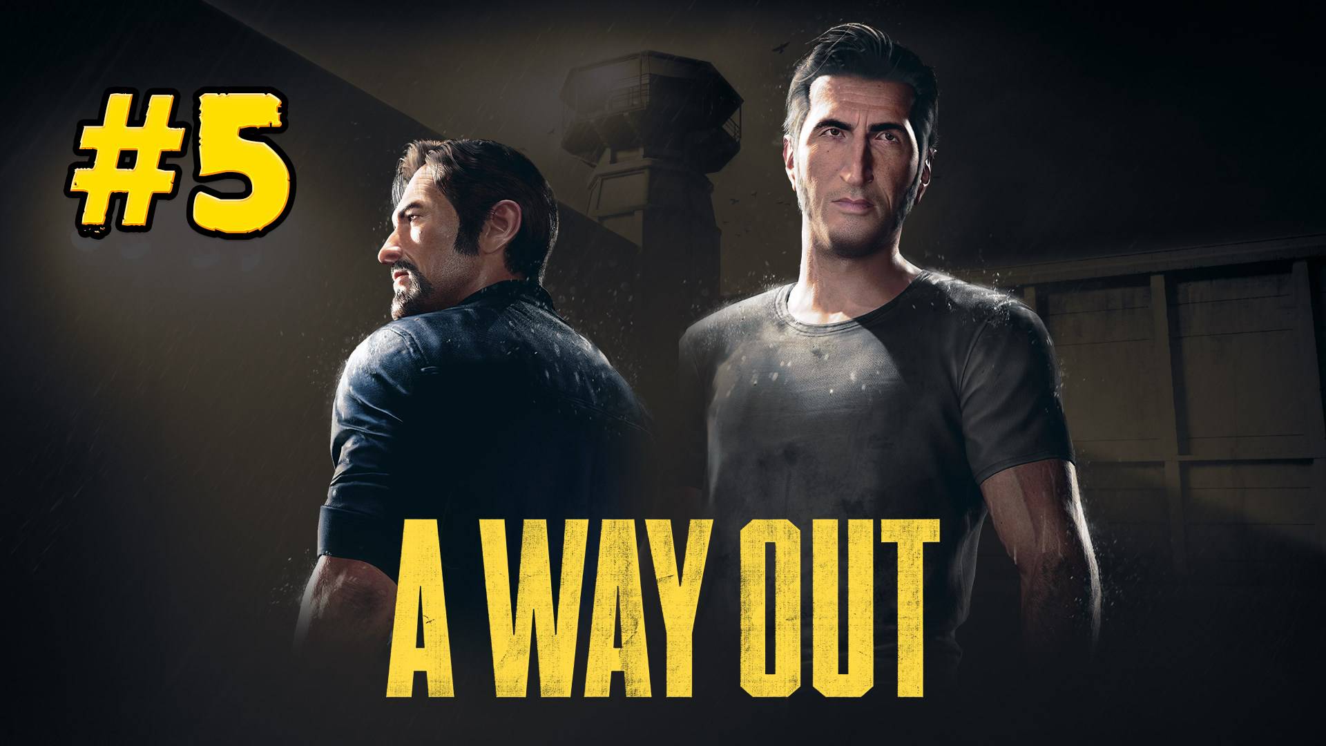 A way out ▶Кооперативное прохождение №5: Харви вызвал цепного пса