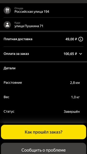 пеший курьер! 14 мая