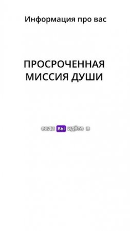 Если идти в коннекте с телом, то все происходит вовремя