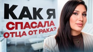 Поддержка организма во время химиотерапии