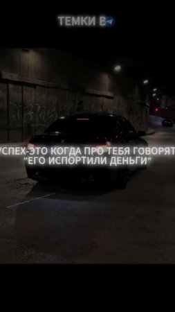 Темки в описание профиля #shorts #успех #мотивациянауспех