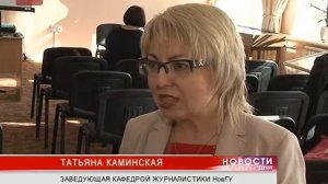 В НовГУ открылась конференция, посвященная 20-летию журналистского образования в Великом Новгороде
