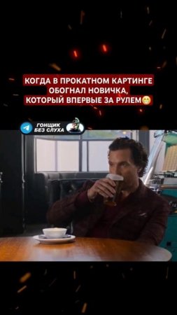 Было? 😃 #autosport #motosport #ф1 #картинг #гонки #автоспорт