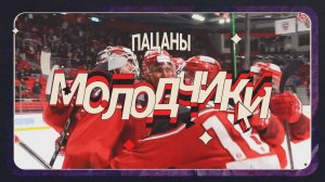 «Пацаны - молодчики» с болельщиками «Витязя»