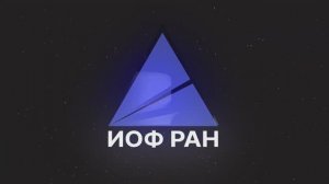 Семинар Актуальная физика часть 22