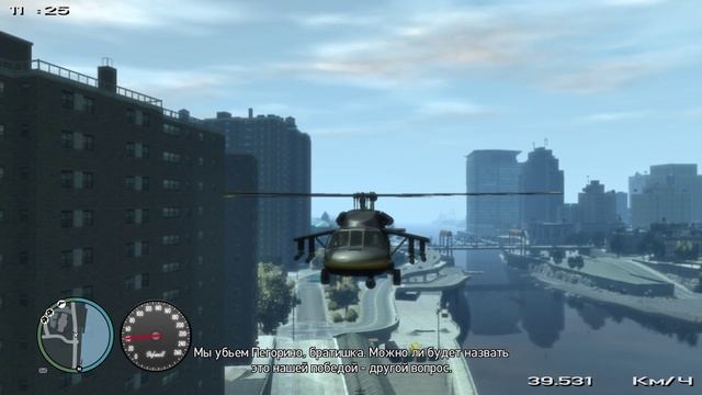 ГТА 4 Миссия Выведен из эксплуатации. Варианты провала. Детали. Русские озвучки