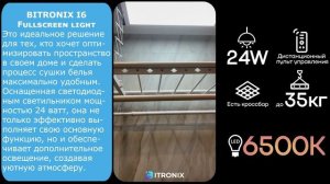 Умная потолочная сушилка для белья BitronixI6 Fullscreen light- Видео отзыв №1