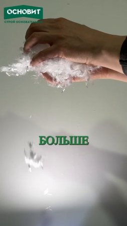 Фибра полипропиленовая Основит Сэйфскрин FPP12